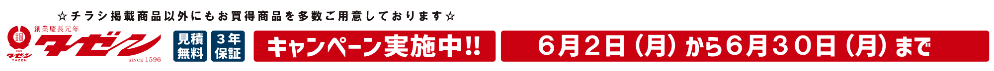 YKK AP P-STAGE仙台 断熱窓&エクステリア 相談会 - イベント・キャンペーン - 株式会社タゼン